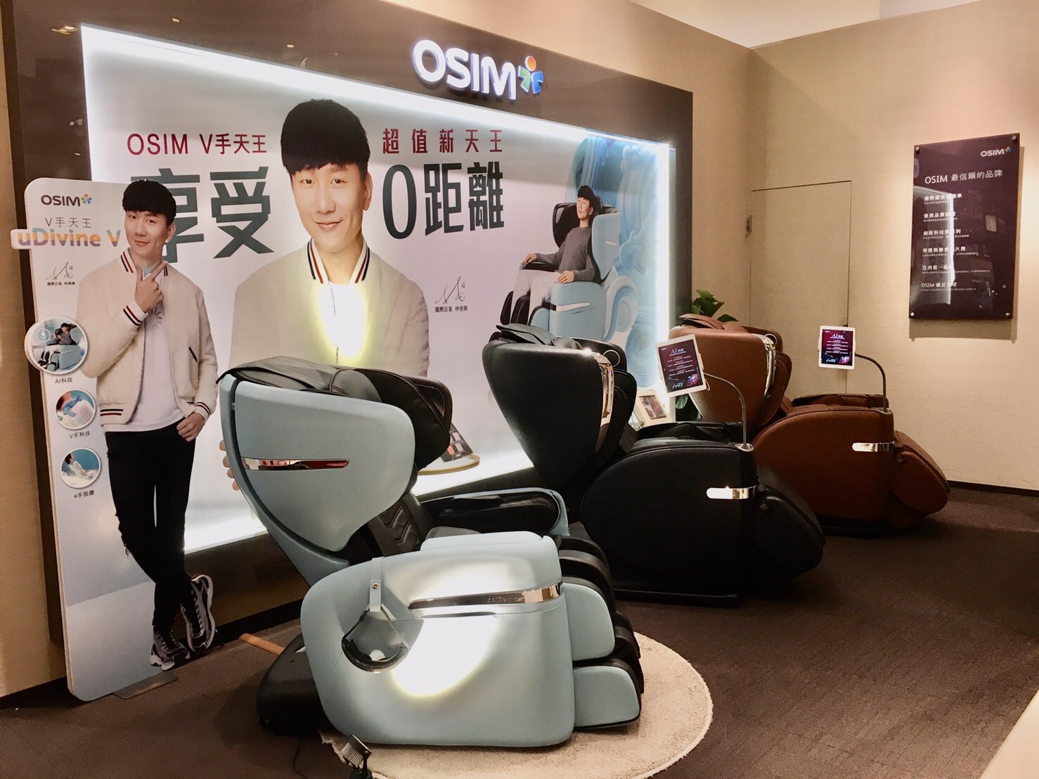 B1F｜OSIM - 漢神巨蛋