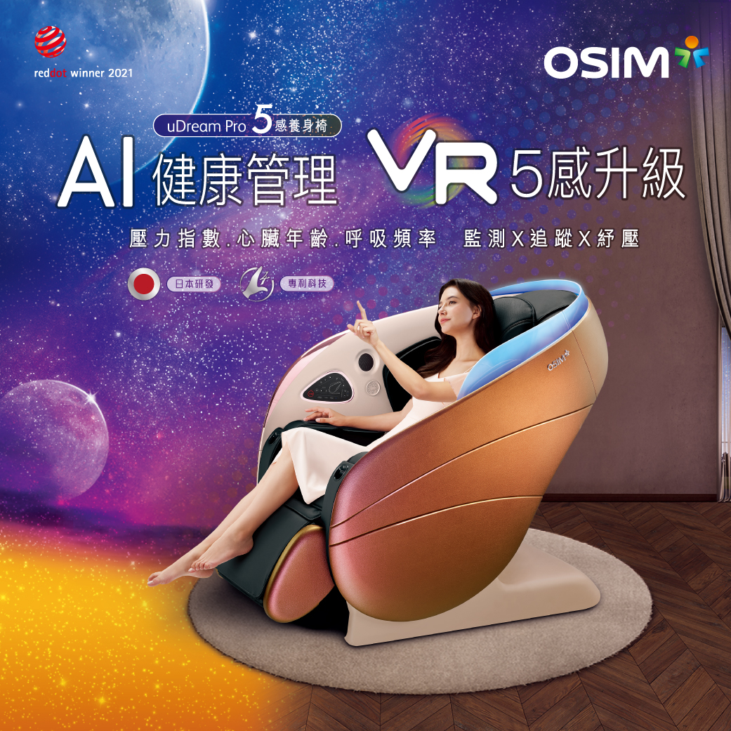 B1F｜OSIM - 漢神巨蛋